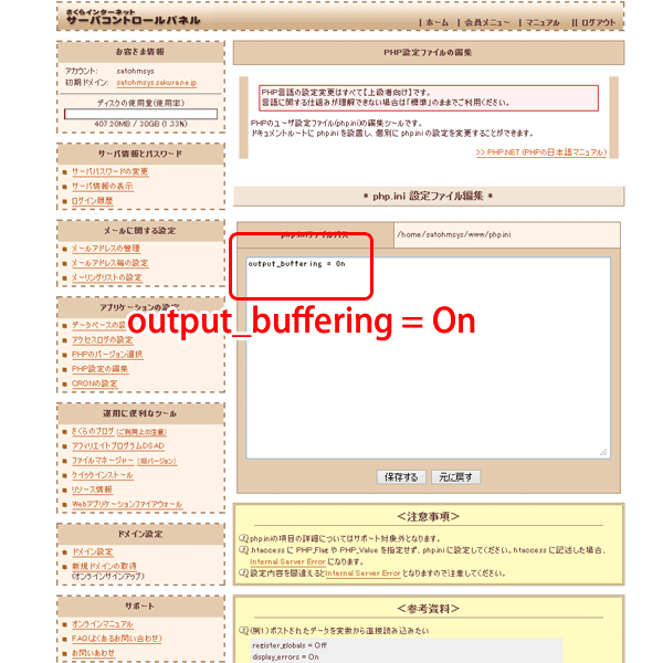  wordpress Warning Cannot Modify Header Information 